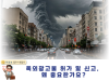 인천 남동구 간판 허가 옥외광고물 신고 네이버 블로그